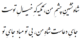 GitHub - rahatool/persian-fonts: The most popular Persian fonts are included in this package.